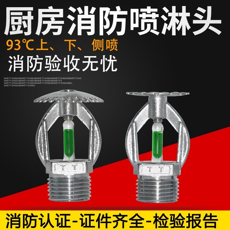Zstx-15 Fire Sprinkler 93 Degree Down Sprinkler Sagging Type Sprinkler ...