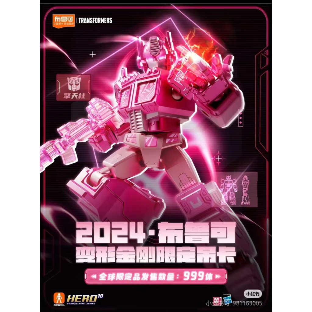 blokees transformers Worldwide exclusive pink Optimus Prime Bluco ...