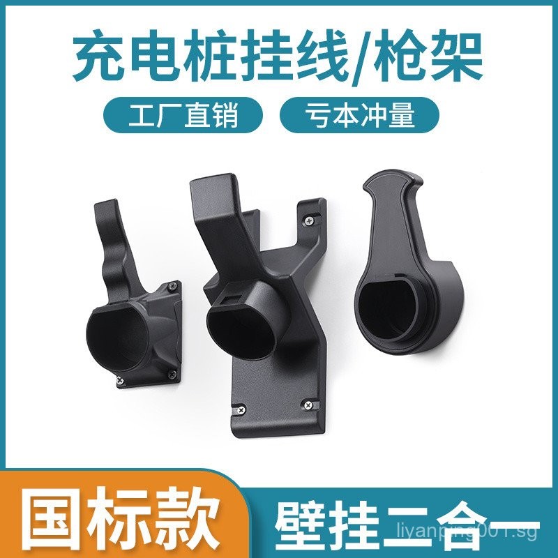 BYD Charging Pile Gun Head Lock National Standard New Energy Car AC ...