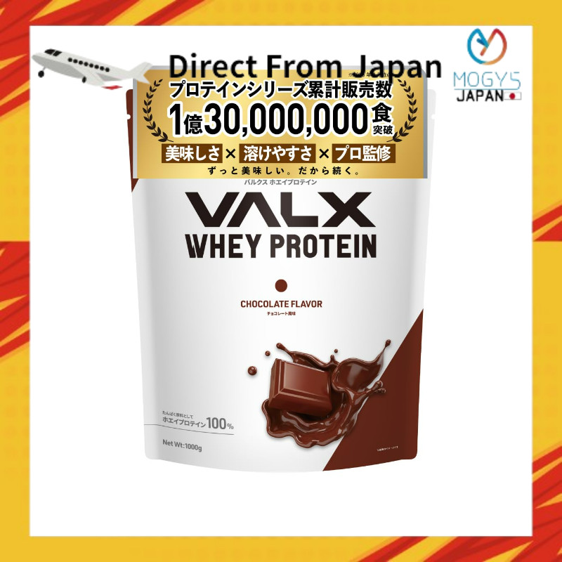 VALX Whey Protein 1kg - Chocolate Flavor, WPC Protein, Diet, Supervised by Yoshinori Yamamoto ...