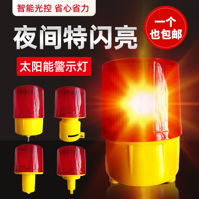 [6012Positive Review]Solar Powered Red and Blue Warning Strobe Light ...