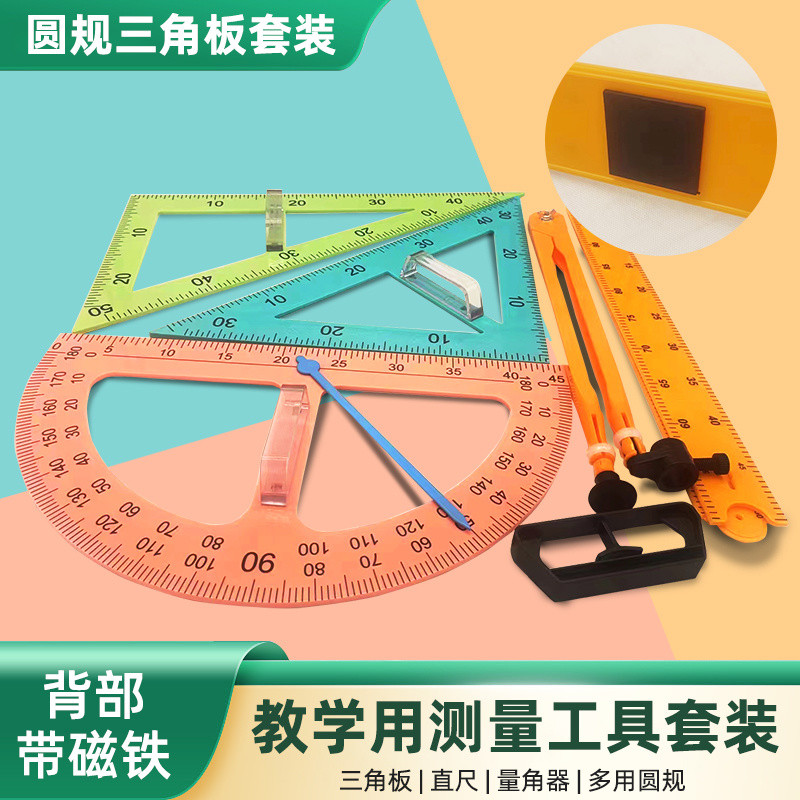 Teaching Triangle Board Special Magnetic Teacher Magnetic Teaching Aids ...