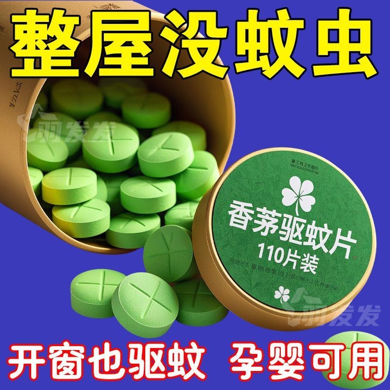 Mosquito Killer Smoke Pad Mosquito Repellent Handy Tool Indoor Powerful ...