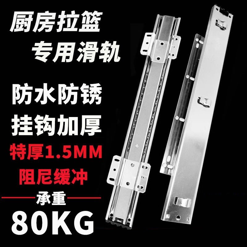 [Adjustable Installation]Thick Cabinet Pull-out Basket Track Slide Rail ...