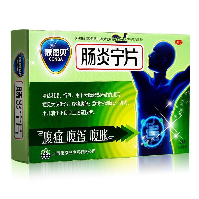 Old Brand!Coenbe Intestinal Inflammation Ning Pure Medium Chronic ...