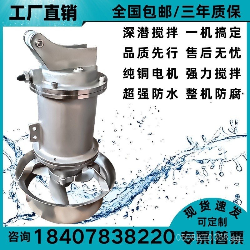Processing Push Flow Device Mixing Pump Mixer Sewage Pool Flow ...