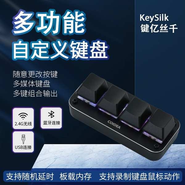 wireless keyboard mechanical keyboard Four-key custom mechanical keypad keyboard macro ...