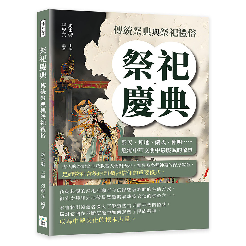 Sacrificial Celebration, Traditional Festival And Ceremonial Ceremony ...