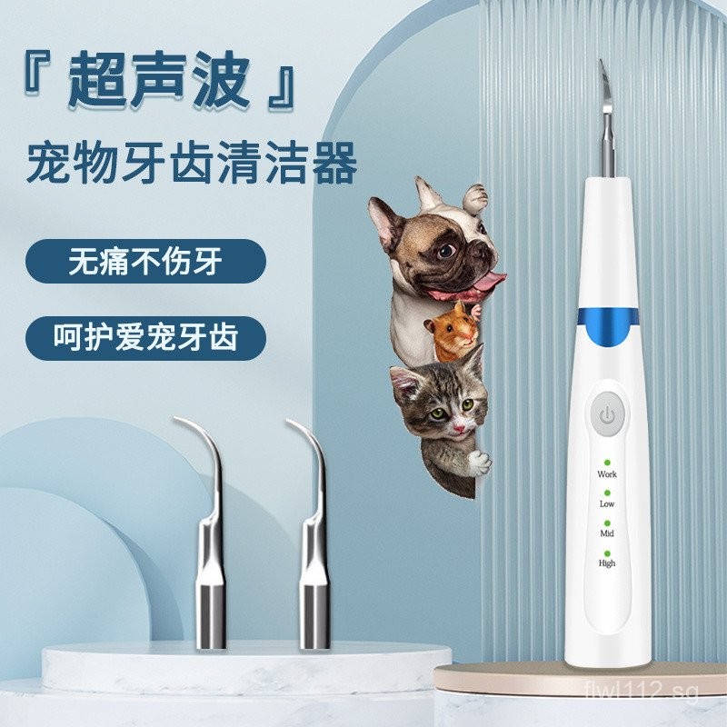 Pet Ultrasonic Tooth Stone Removal Dog Teeth Cleaner Cat Tooth Stone ...