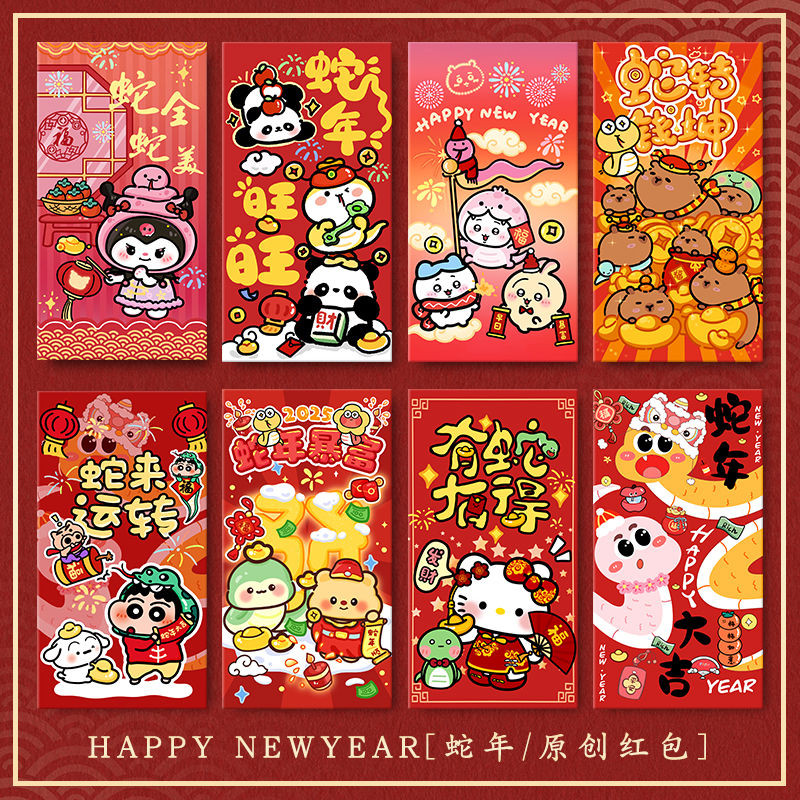 2025 New Year Snake Year Red Packet Bag Seal Red Packet Seal Long ...