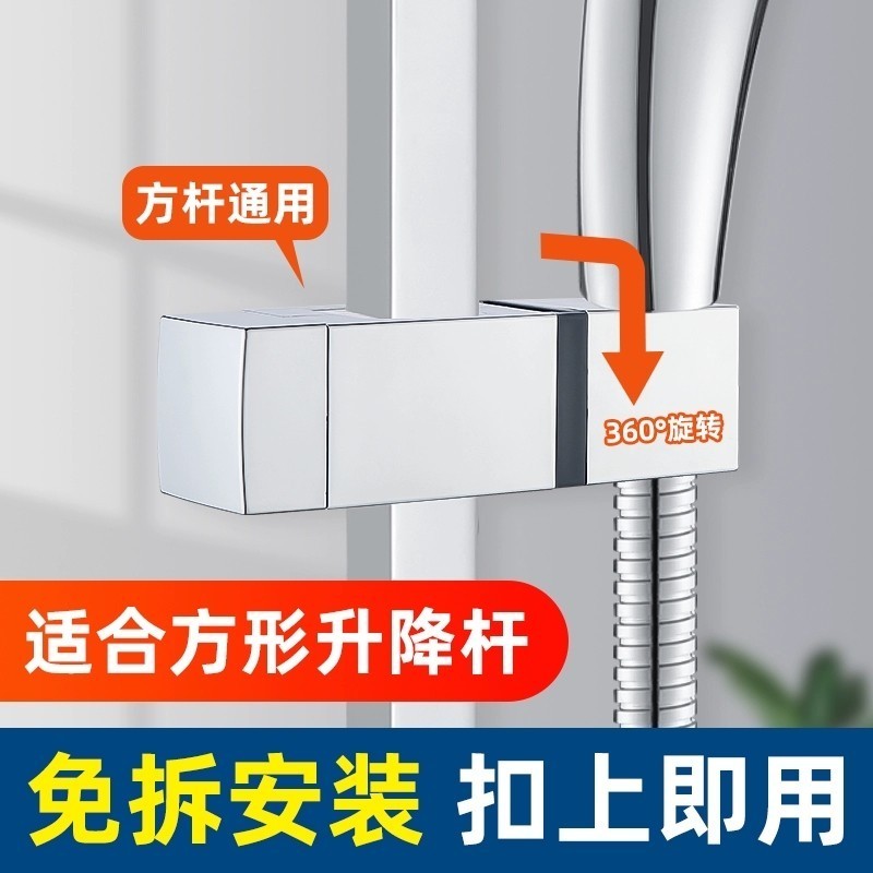 Punch-Free Shower Bracket Holder Slide Bushing Square Tube Buckle ...