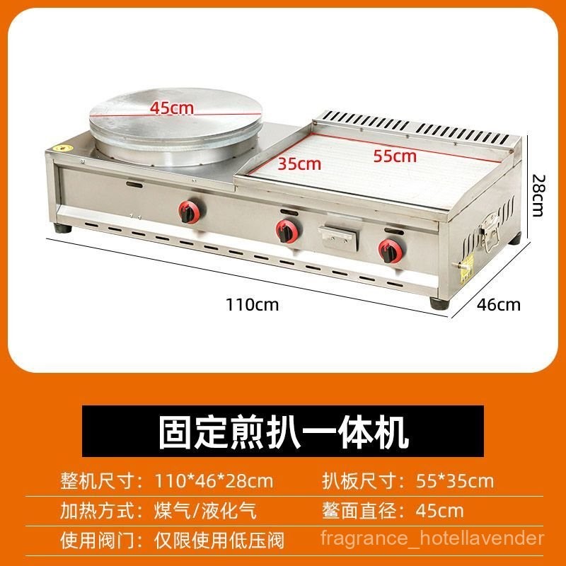 Commercial Stall Pancake Machine Braised Furnace All-in-One Machine ...