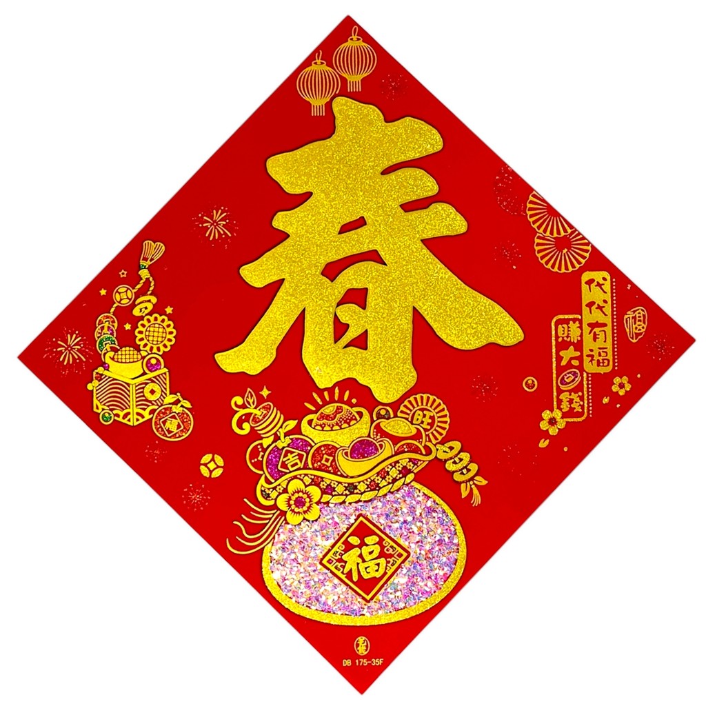 Partyforte CNY Wall Deco - Chun with GLitter Prosperity Money Bag ...