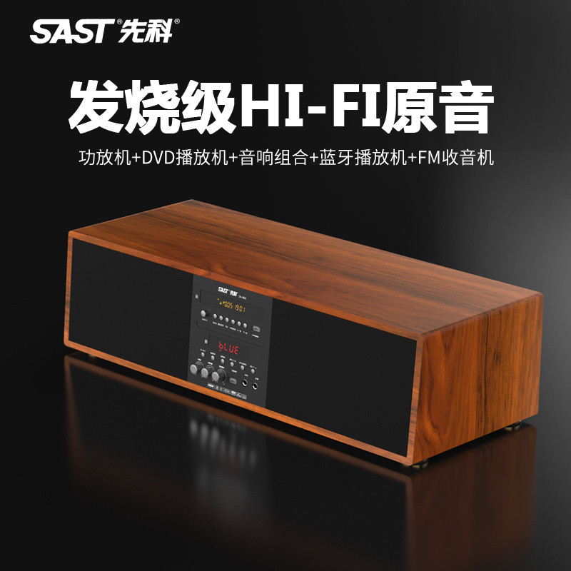 SAST dvd DVD Player Home HD vcd Amplifier Stereo All-in-One Machine cd ...