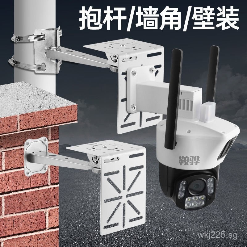 Surveillance Hoop Bracket Ball Machine Bullet Camera Camera Lengthened ...