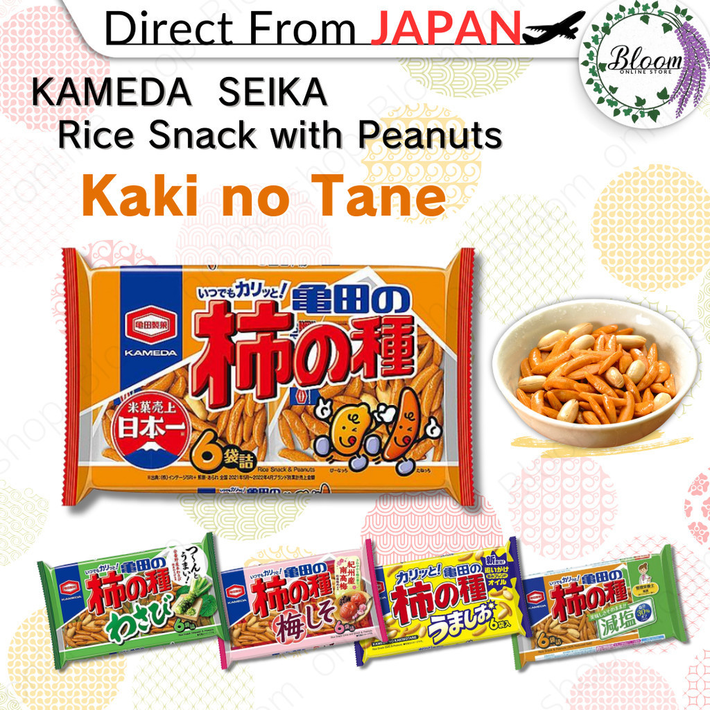 [KAMEDA SEIKA] Kaki no Tane 6bags (Original, Wasabi, Ume shiso, Umashio, Low-Sodium) | Shopee ...