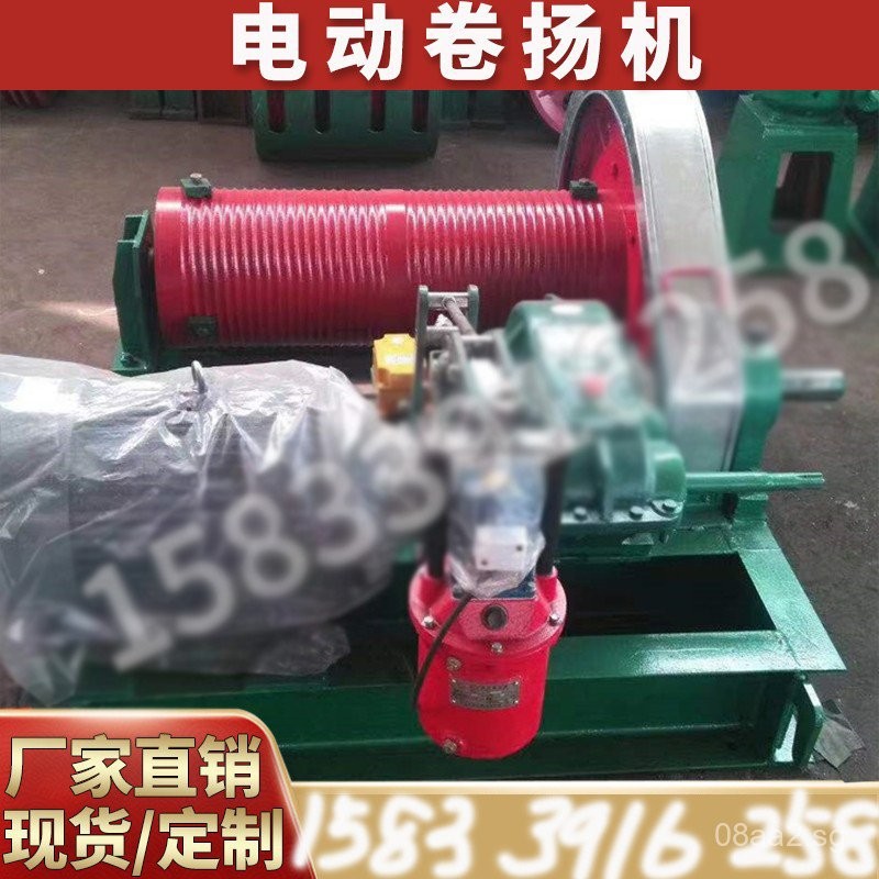 Fixed Electric Hoist Winch Roller Type Single Double Hoist High Lift ...