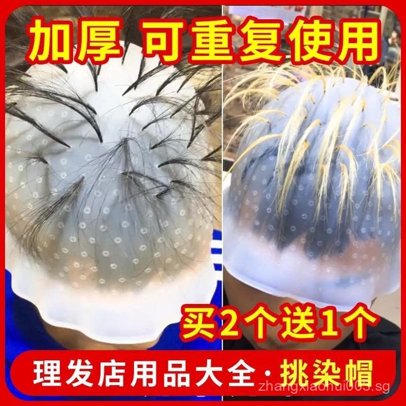 Hair Dyeing and Dyeing Artifact Hightlights Hat Needle Hair Saloon ...