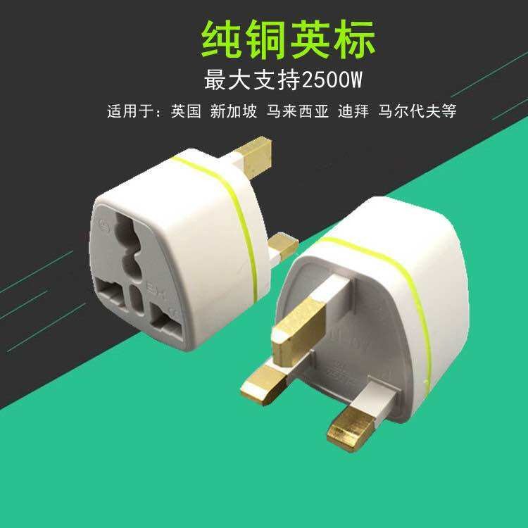 Pure Copper British Standard Conversion Plug British Standard Power ...