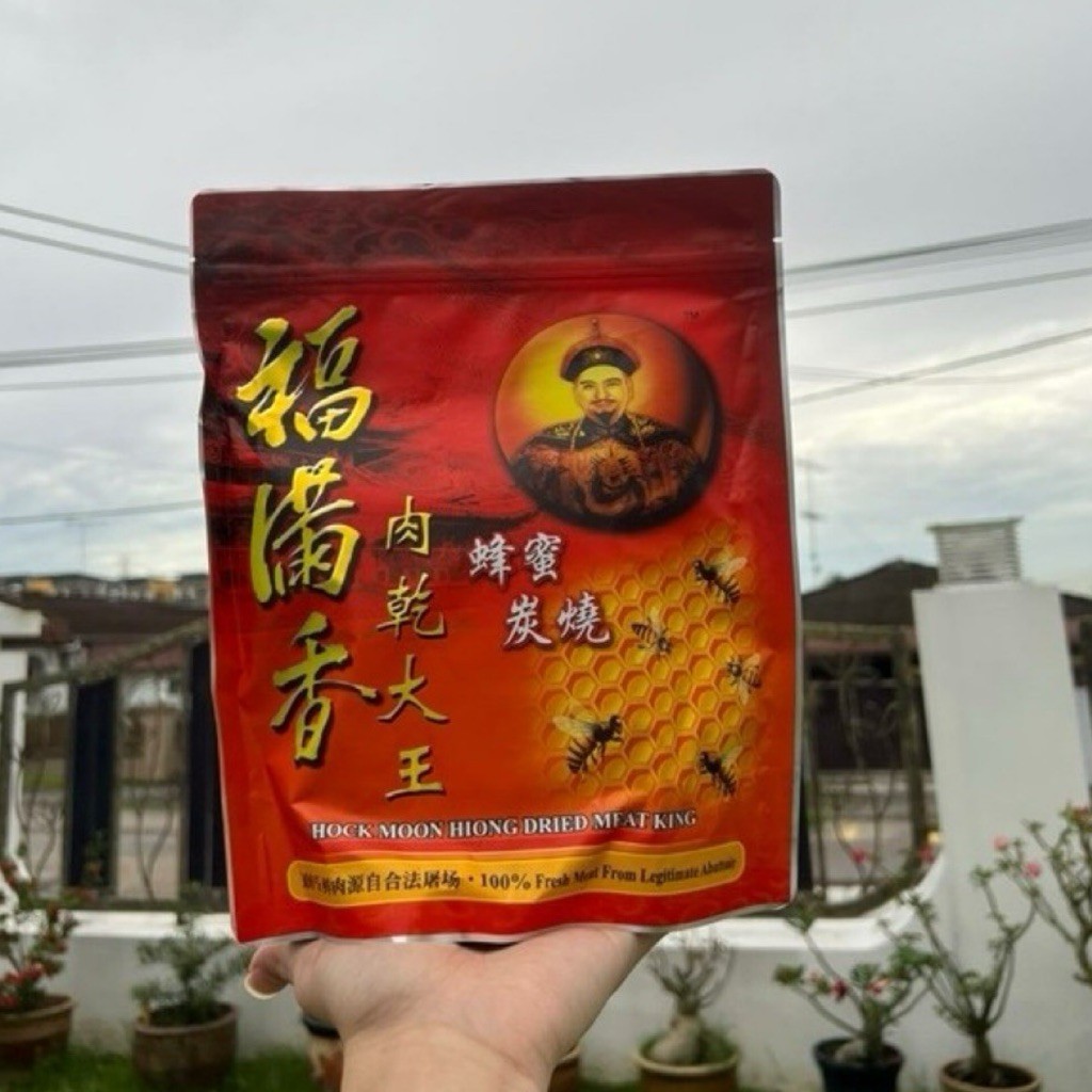FRESHLY MADE BBQ CHARCOAL BAK GWA Bak KWA Honey Roasted Bak Gua ...