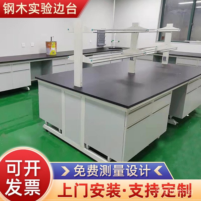 Steel and wooden experimental platform Laboratory Wall Bench Test Bench ...