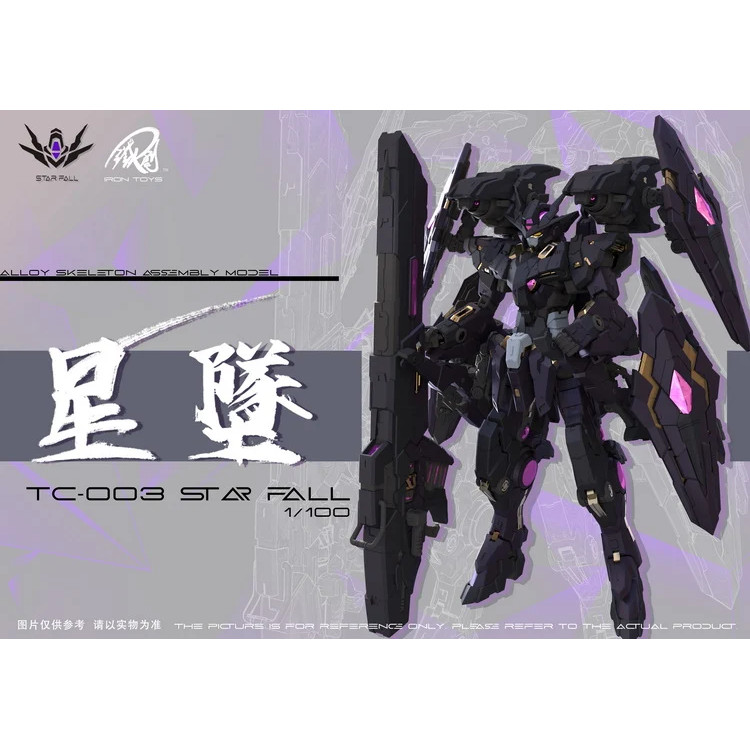 MG 1/100 Iron Toys TC-03 Star Fall Metal Frame Model Kit | Shopee Singapore