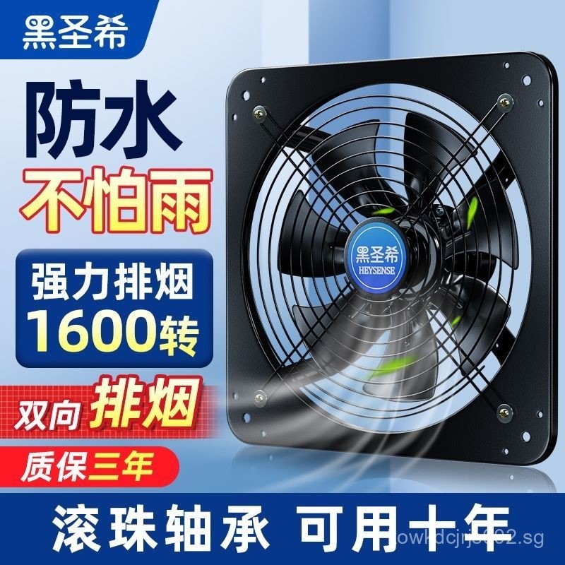 Exhaust Fan Kitchen Household Exhaust Fan Powerful Smoke Extractor ...