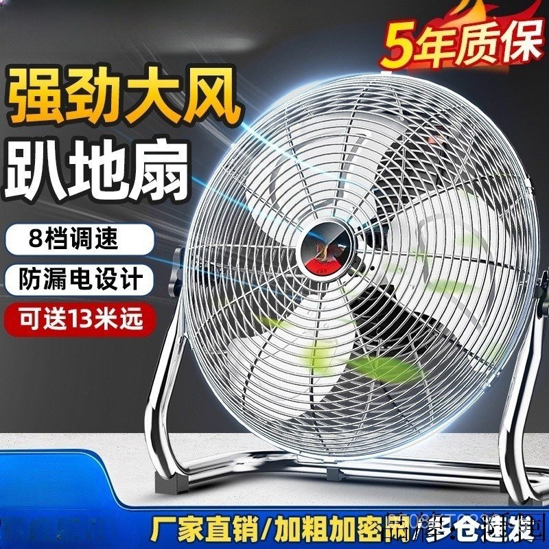 High Power Factory Floor Fan Powerful Pedestal Fan Sitting Fan ...