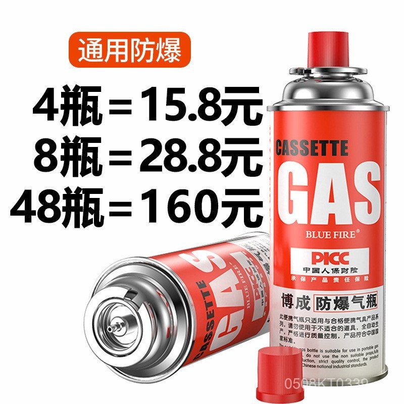 Explosion-Proof Gas Canister Gas Bottle Cassette Stove Small Outdoor ...