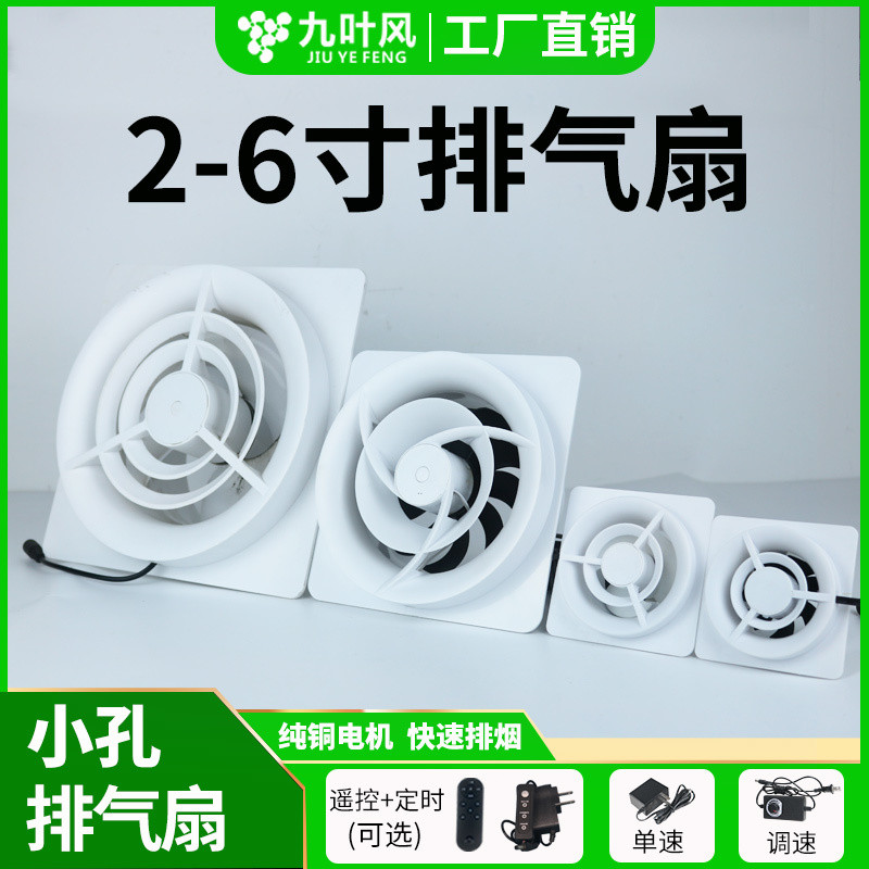 Air Conditioning Vent Ventilating Fan3Inch Exhaust Fan Household Air ...