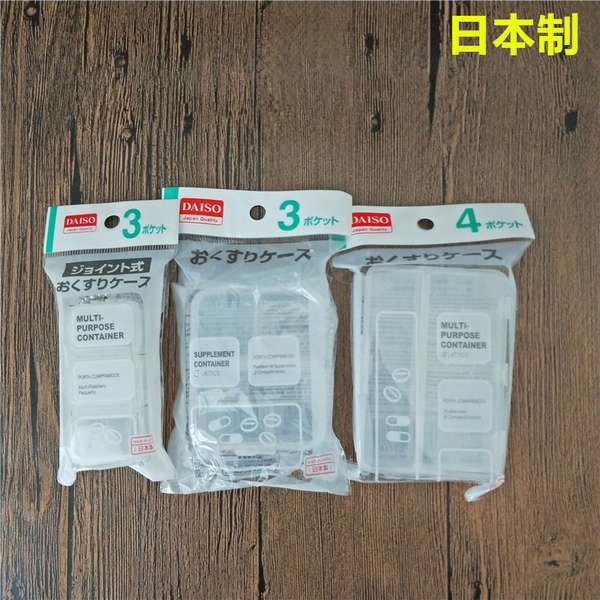 medicine box pill cutter Japan Daiso Daiso Small Pill Box Portable Pill ...