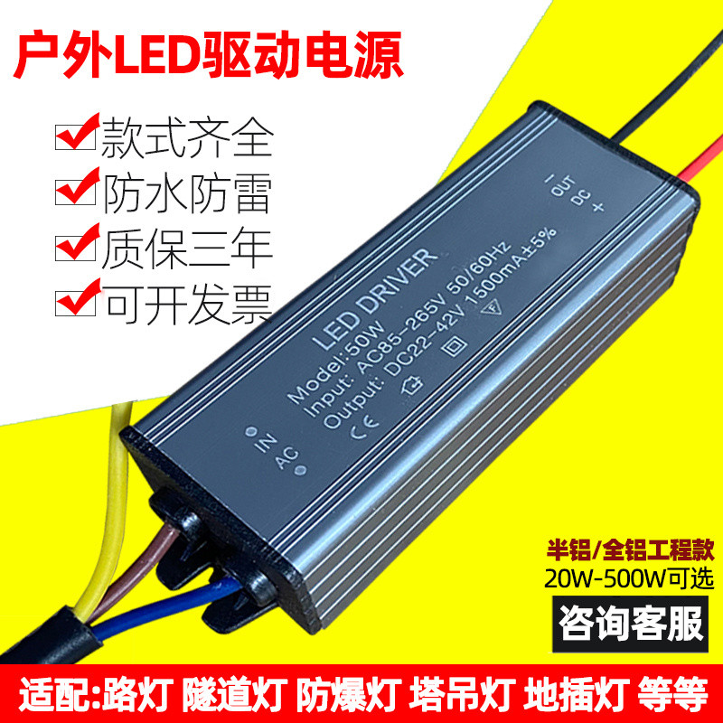 led Driving Power Street Lamp Ballast Flood Light Waterproof Lightning ...
