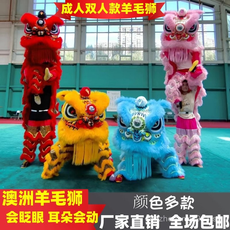 Lion Dance Props South Lion Lion Double Adult Australian Wool Foshan ...