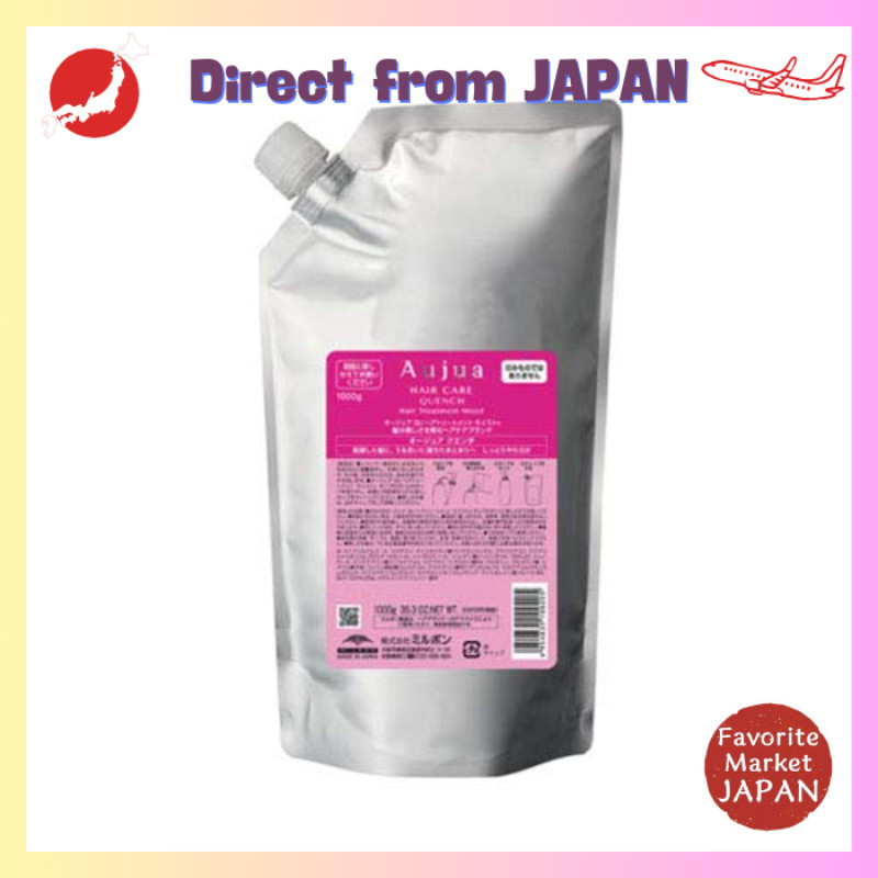 Milbon (MILBON) Aujua QU Quench Hair Treatment Moist 1kg【Direct from Japan】 | Shopee Singapore