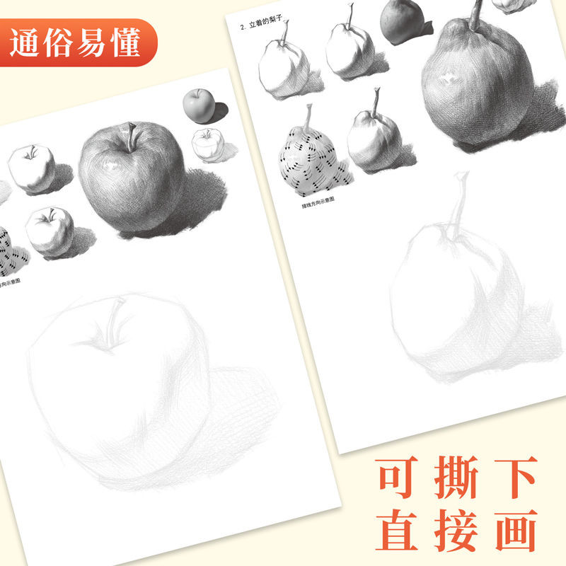 Clear Does Not Hurt Eyes Sketch Copy Paper Sketch Template Exercise ...