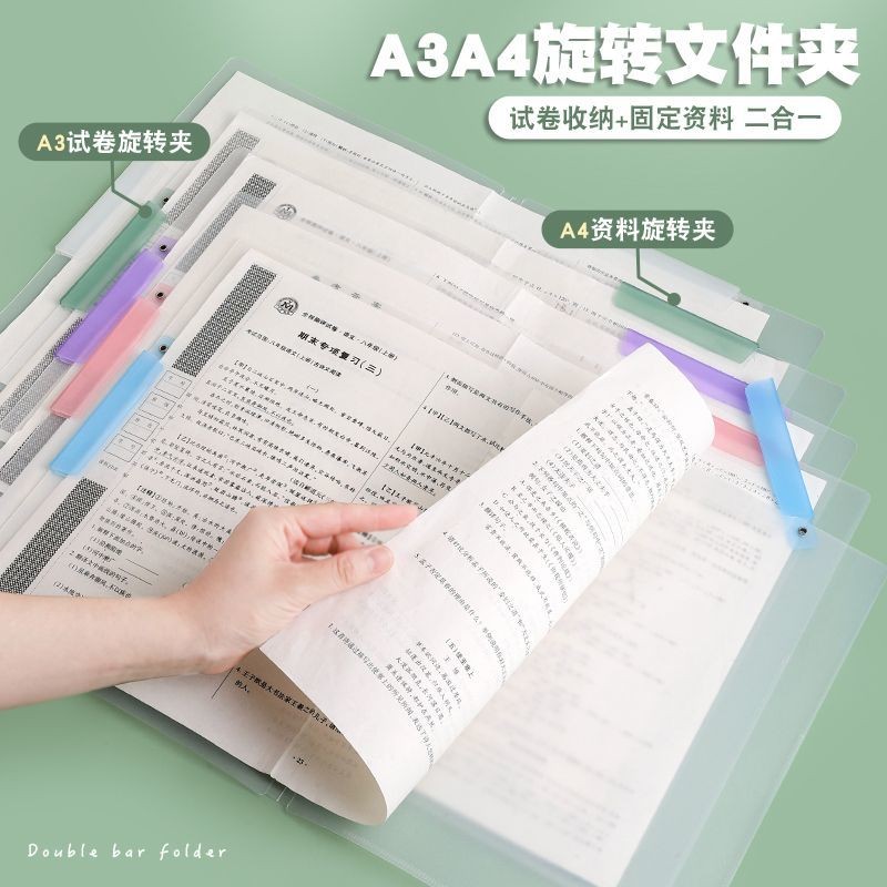 Folder Rotating Side Open Button Folding Swing Folder Folder A4 File ...