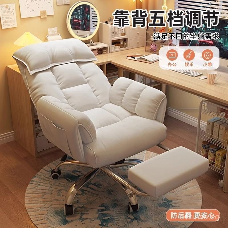 Home Adjustable Backrest Computer Chair Comfortable Sitting Office ...