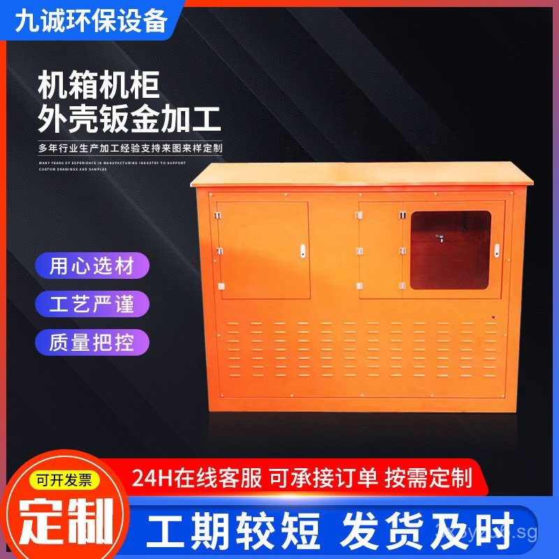 Stainless Steel Chassis Shell Surface Spraying Medical Device Box Sheet ...