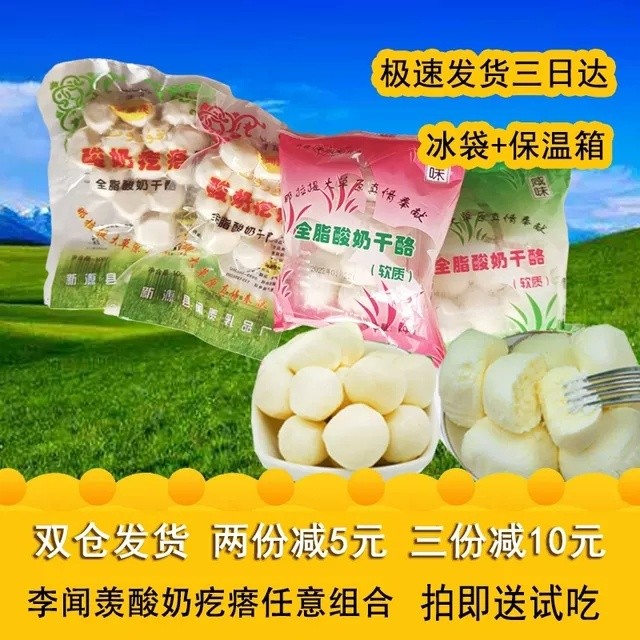 Yili Yogurt Milk Lump Balls Xinjiang Li Wenxian Cheese Children's ...