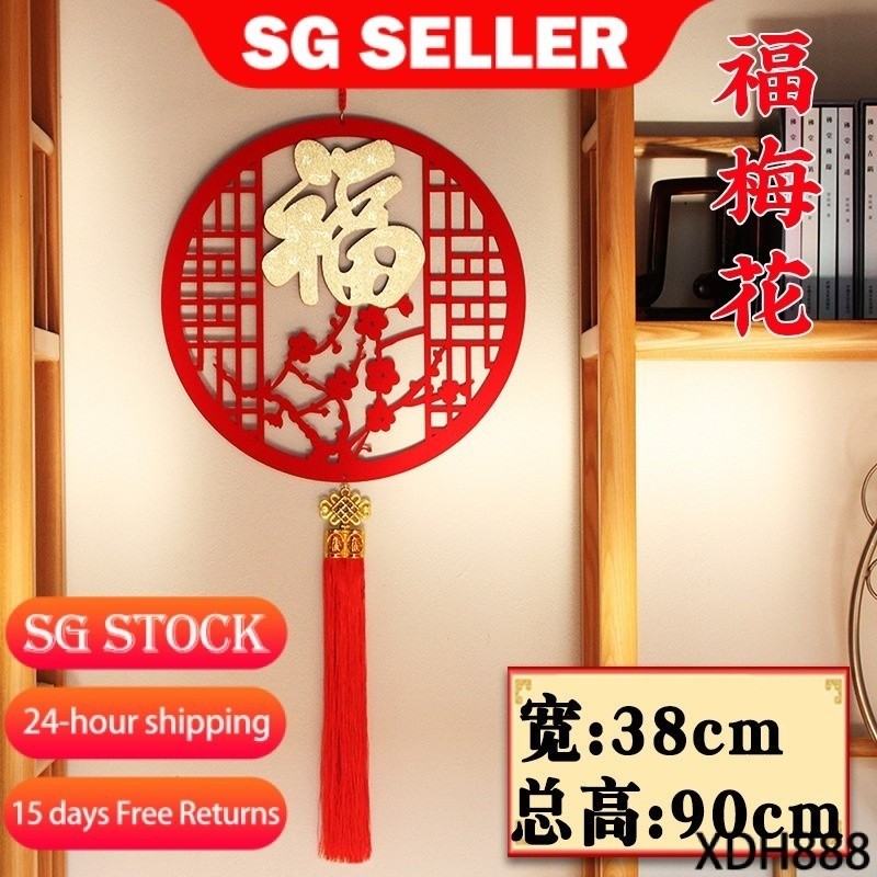 cny decoration 2025【SG Fast Shipping】2025 Chinese New Year Spring ...