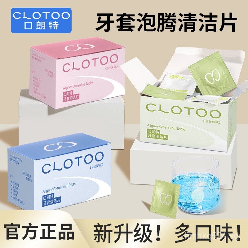 Clotoo Tooth Socket Effervescent Cleaning Plate Retainer Dentures ...