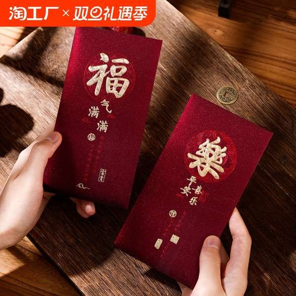 snake red packet chinese red packet New Year's Red Envelope 2025 New ...