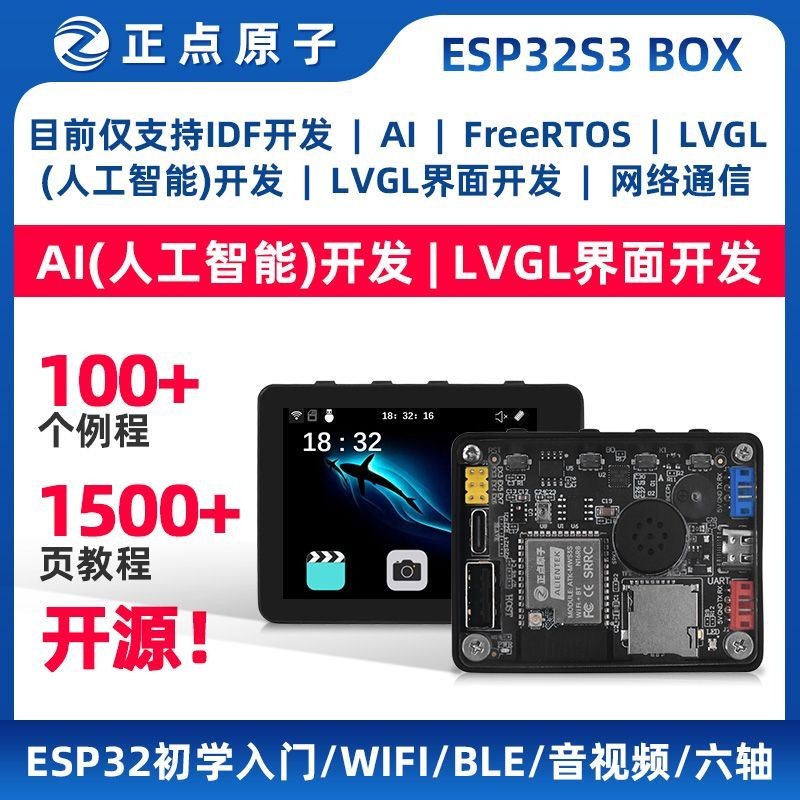 Punctuality Atomic Esp32s3 Box Development Board Esp32 Idf Iot Iot Ai Artificial Intelligence