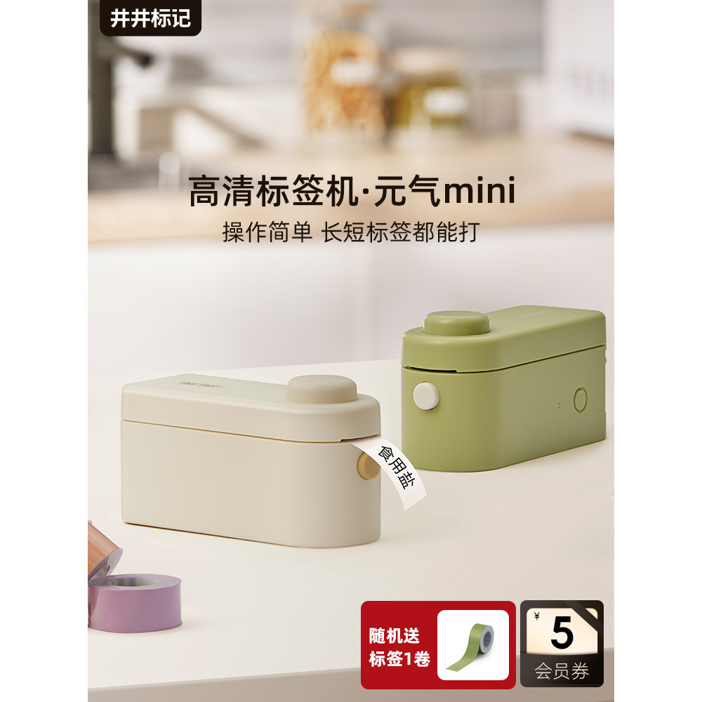Jingjing Mark Label Printer Vitality mini Home Smart Thermal Mini Small ...