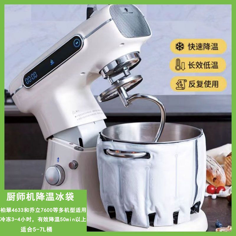 Food Processor Ice Pack for Whipping Fresh Cream, Mixing Dough, Cooling ...