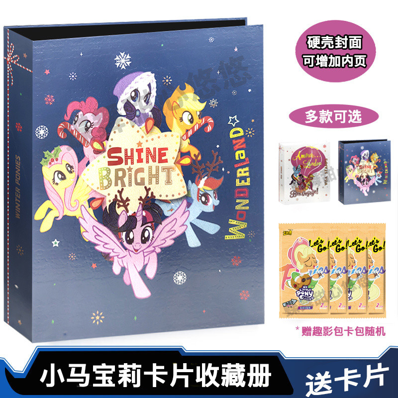 My Little Pony Card Box Magic Tour Book Binder Nine-Grid Fun Shadow ...