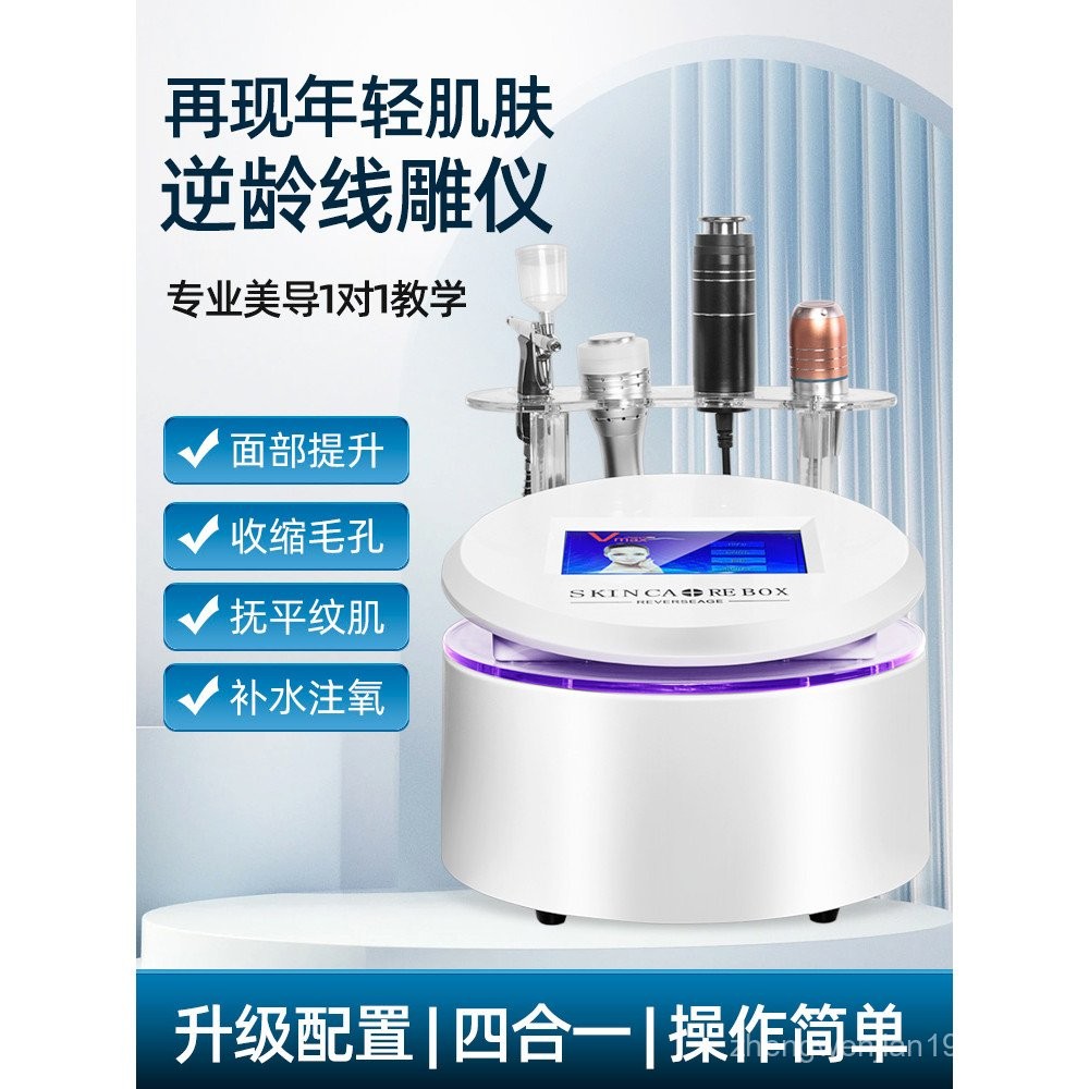 Second Generation Radar Line Carving Beauty Instrument Lifting Facial ...