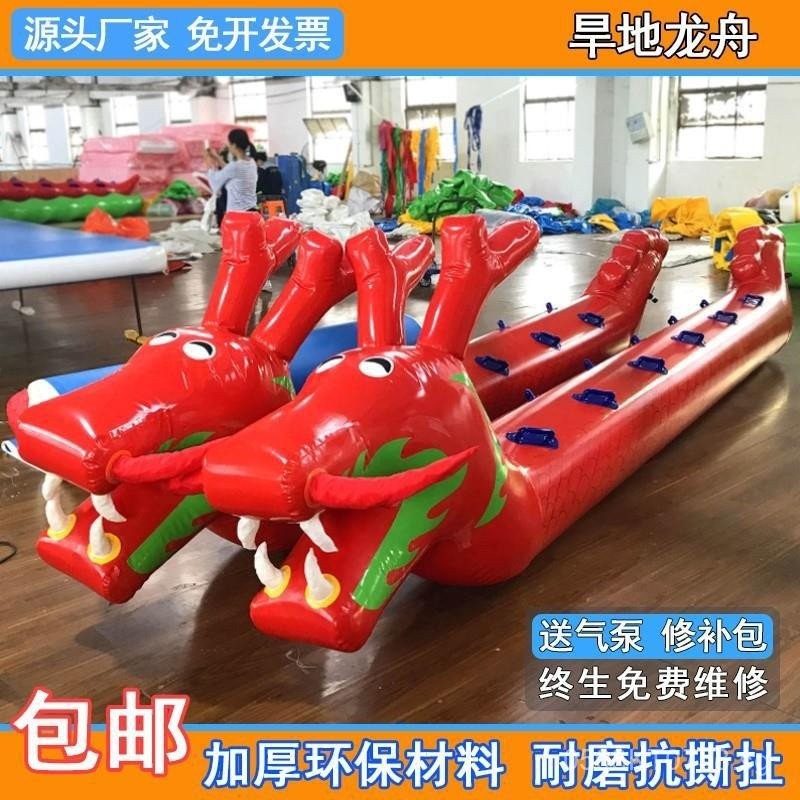 Fun Speed Racing Sports Meet Props Dry Land Team Building Inflatable ...