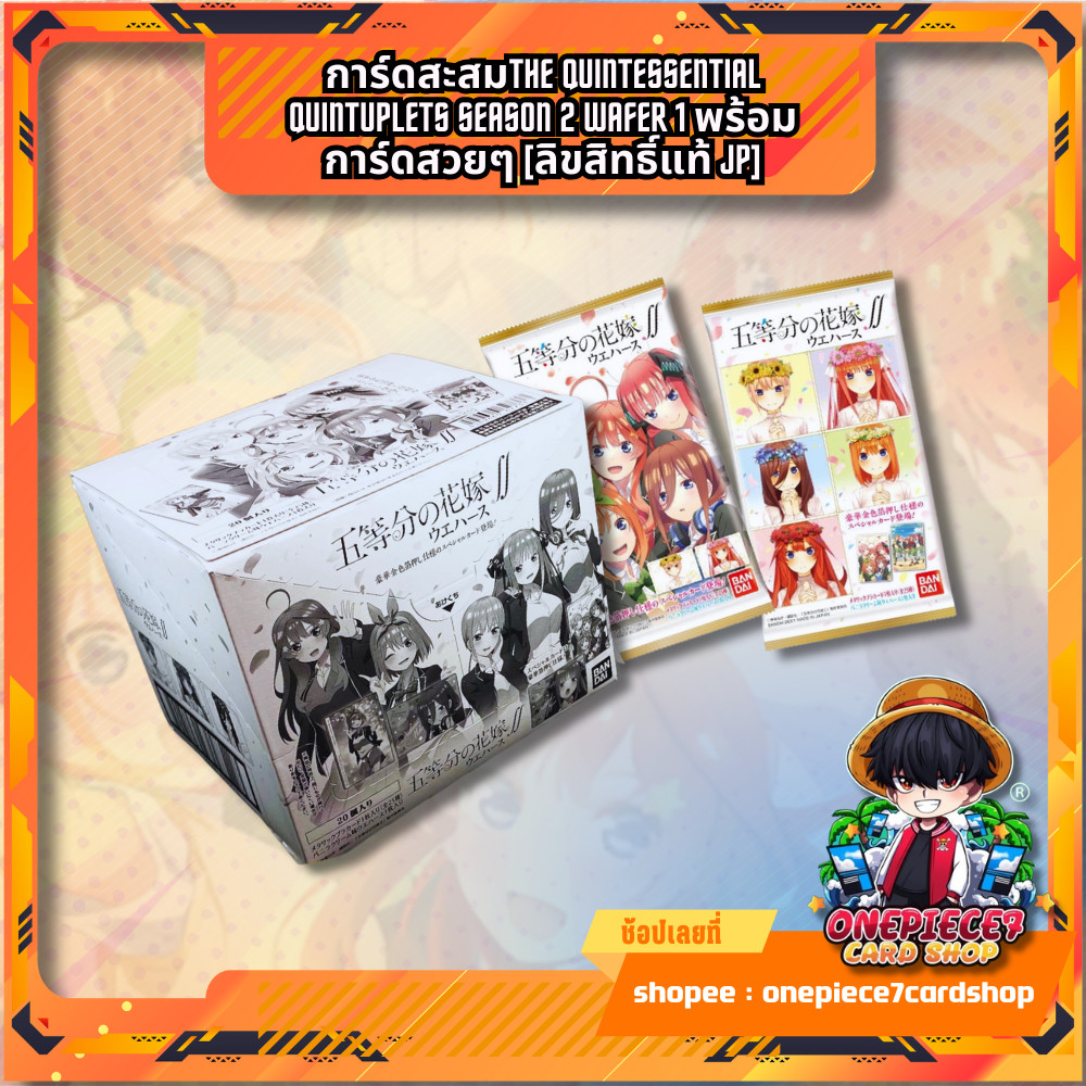 The Quintessential Quintuplets Season 2 Wafer 1 Trading Card With ...