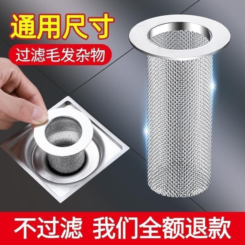 Stainless Steel Filter Mesh Toilet Floor Drain Washbasin Washbasin ...